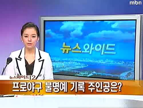 삼진왕·패전왕 등 프로야구 불명예 기록은?
