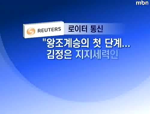 전 세계 언론 '긴급 뉴스' 타전
