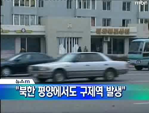 "북한 평양에서도 구제역 발생"