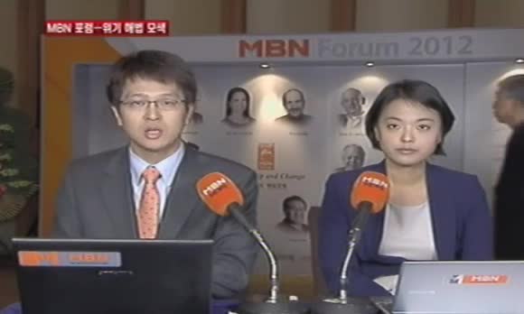 MBN 포럼 열기 '후끈'…자본주의 위기 해법은?