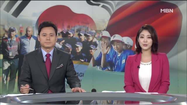 8월 26일 MBN 뉴스8 클로징