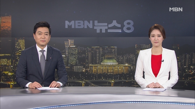 3월 26일 MBN 뉴스8 클로징