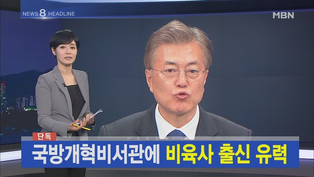 김주하 앵커가 전하는 7월 17일 MBN 뉴스8 주요뉴스