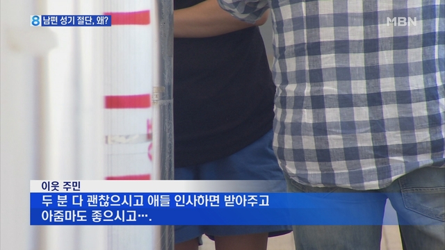 잠자던 남편의 성기 자른 50대 아내…왜