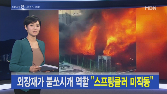 김주하 앵커가 전하는 12월 22일 MBN 뉴스8 주요뉴스