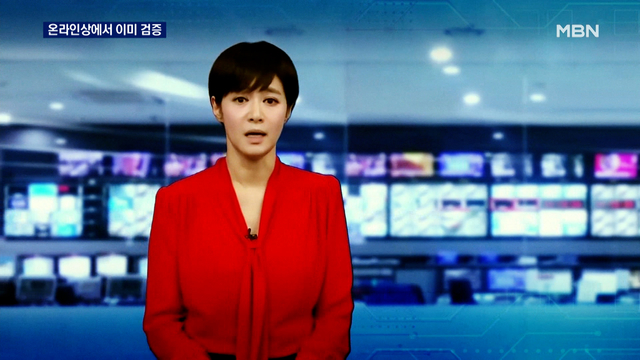 MBN AI앵커, 한 달 전부터 온라인상에서 이미 검증
