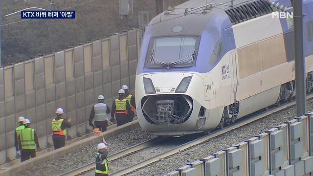 터널서 떨어진 물체에 KTX 바퀴 빠져 '아찔'…유리창 깨져 7명 부상