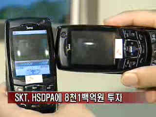 SKT-KTF, 내년 상반기 HSDPA 전국망 구축