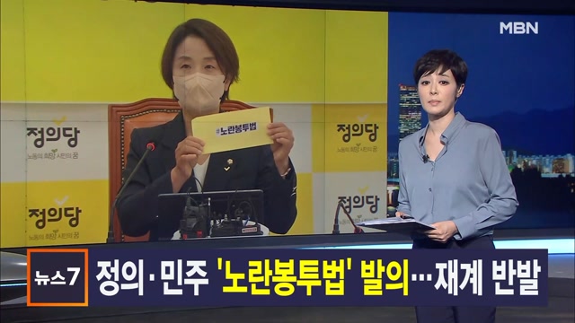 김주하 앵커가 전하는 9월 15일 MBN 뉴스7 주요뉴스