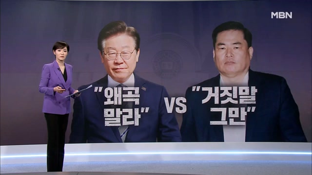 MBN 뉴스7 오프닝 "왜곡 말라" vs "거짓말 그만" - 3월 31일(금)