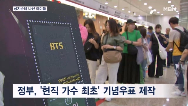 BTS 10주년 "아미들이 몰려왔다"…7명 청년이 만든 '기적'