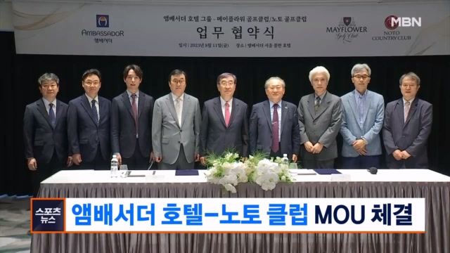 앰배서더 호텔 그룹, 메이플라워 노토 클럽과 MOU