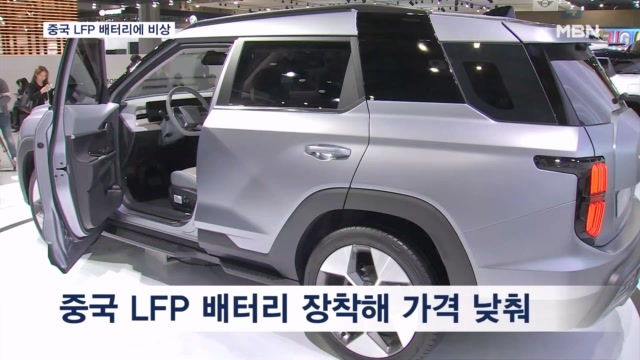 중국 LFP 배터리 공습…LG엔솔·SK온·삼성SDI '비상'