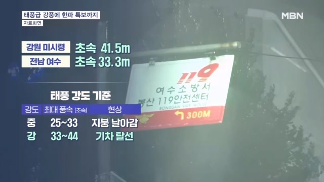 강풍 경보에 최대 120㎜ 가을 폭우…내일 서울 3도 '뚝', 강원도는 눈 쌓일 듯