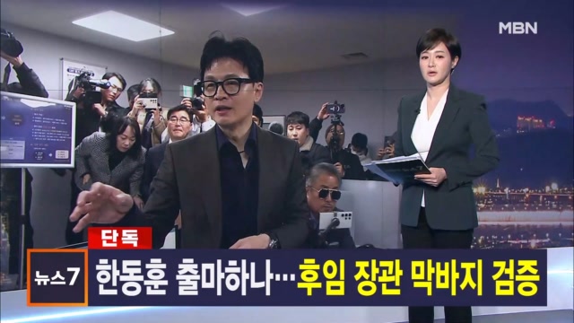 김주하 앵커가 전하는 11월 23일 MBN 뉴스7 주요뉴스