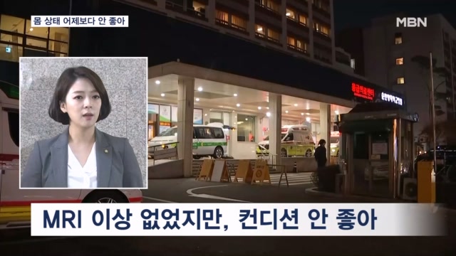 배현진 의원, MRI 검사 이상 없어…통증·어지럼 심해 퇴원 늦어질 듯