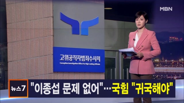 김주하 앵커가 전하는 3월 18일 MBN 뉴스7 주요뉴스