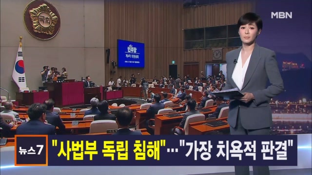 김주하 앵커가 전하는 6월 11일 MBN 뉴스7 주요뉴스