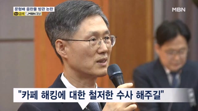 문형배 동문 고교 카페 음란물 방관 논란…사퇴해야 Vs 흔들지 말라