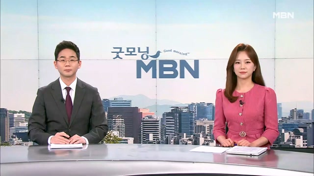 10월 27일 굿모닝 MBN 클로징