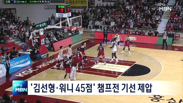 '김선형·워니 45점' SK, KGC 꺾고 챔프전 기선 제압