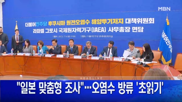 7월 10일 굿모닝MBN 주요뉴스