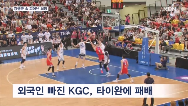 타이완에 졌지만 웃은 KGC…김상식 감독 "좋은 공부"