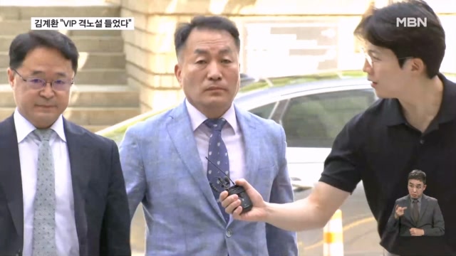 김계환 전 해병대 사령관도 "VIP 격노설 들었다" 인정…구속영장은 기각