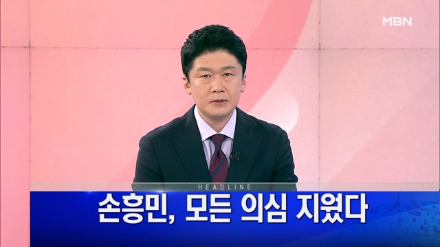 MBN 뉴스파이터-2022년 9월 19일 김명준 앵커 오프닝