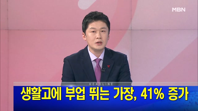 MBN 뉴스파이터-2022년 12월 21일 김명준 앵커 오프닝