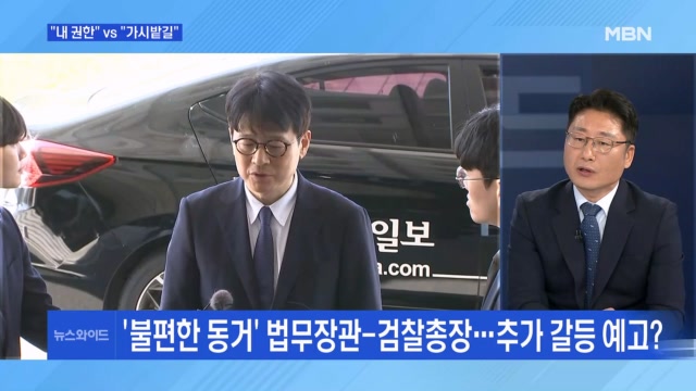 [토요뉴스와이드] 법무장관 vs 검찰총장, 검찰 후속 인사 앞두고 연일 신경전