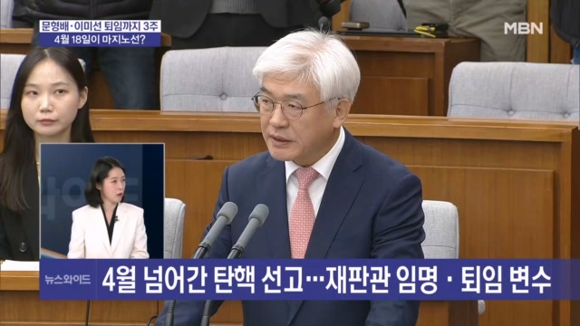 [토요와이드] '한덕수 재탄핵' 꺼낸 민주당…마은혁 임명 안갯속