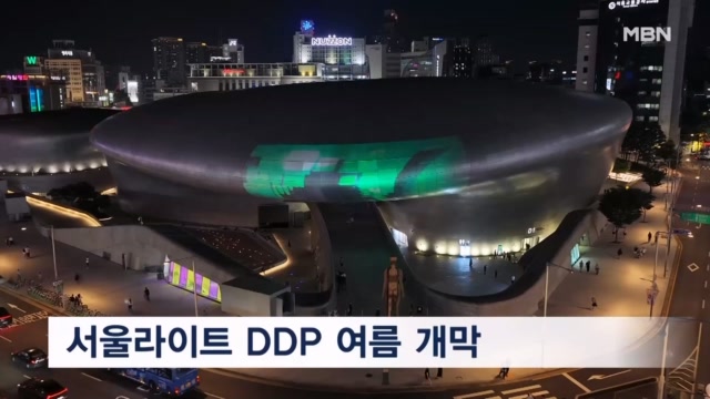 서울라이트 DDP 여름 개막…오세훈 "문화 콘텐츠 접할 기회 늘릴 것"