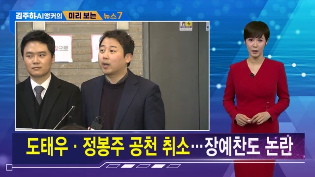 김주하 AI 앵커가 전하는 MBN 뉴스7 주요뉴스