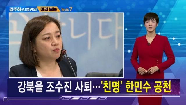 김주하 AI 앵커가 전하는 MBN 뉴스7 주요뉴스
