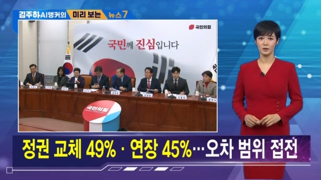 김주하 AI 앵커가 전하는 2월 24일 MBN 뉴스7 주요뉴스