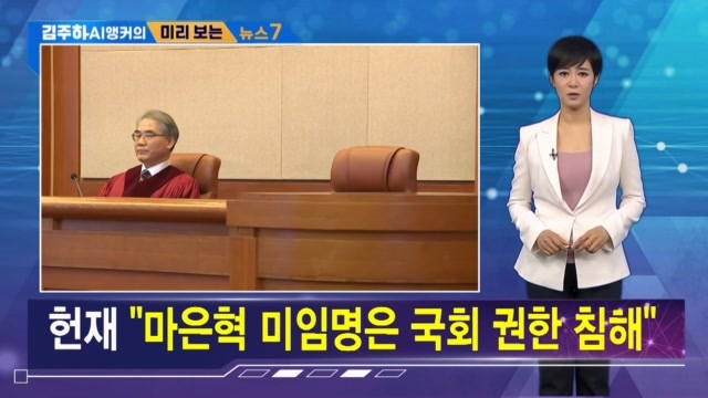 김주하 AI 앵커가 전하는 2월 27일 MBN 뉴스7 주요뉴스