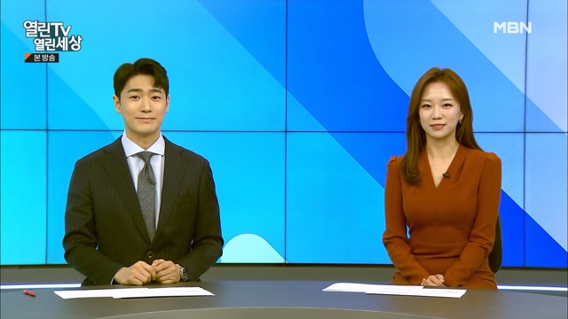열린TV 열린세상 : - MBN