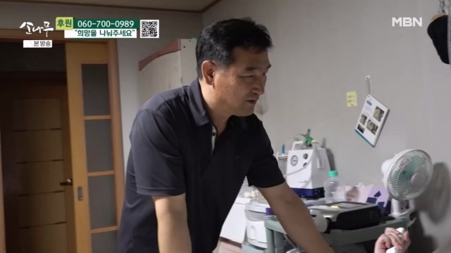 소나무 : 퇴근 후 딸을 보살피는 아빠 - MBN