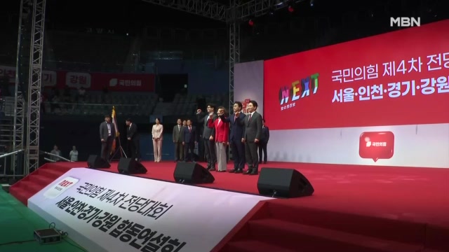 MBN 뉴스와이드 : 與 당권주자 나경원·원희룡·윤상현·한동훈 대변인 토론 [뉴스와이드] - MBN