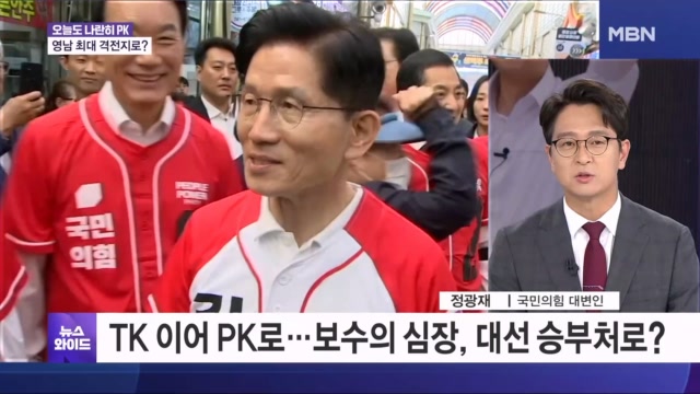 이재명·김문수·이준석, 어제는 TK 오늘은 나란히 PK [뉴스와이드]