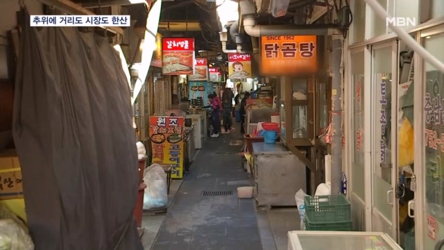 기습 한파에 한산한 거리…시장 손님도 '뚝'