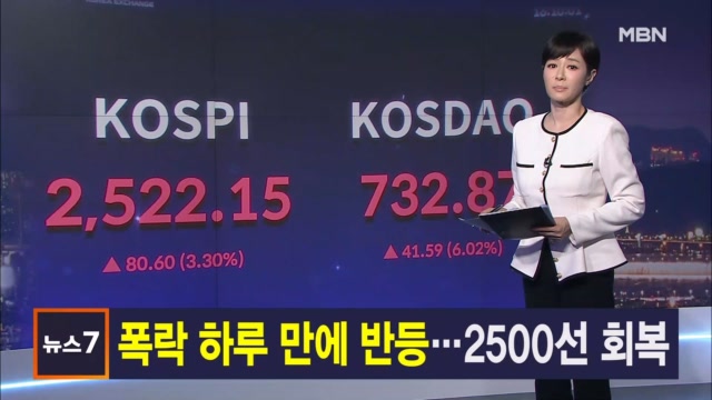 김주하 앵커가 전하는 8월 6일 MBN 뉴스7 주요뉴스 - MBN