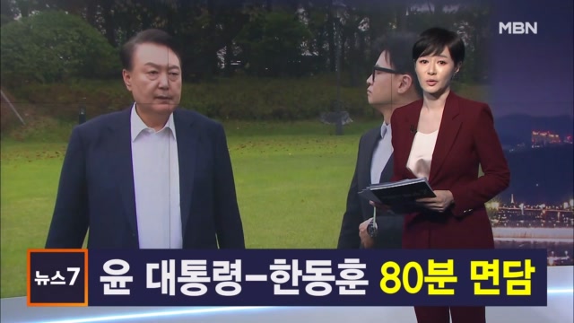 김주하 앵커가 전하는 10월 21일 MBN 뉴스7 주요뉴스 - MBN