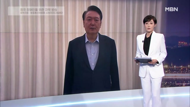 MBN 뉴스7 : 김주하 앵커가 전하는 1월 16일 MBN 뉴스7 주요뉴스 - MBN