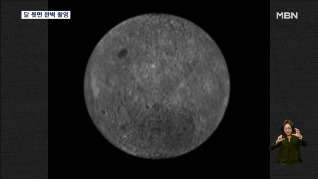 다누리, 달 뒷모습 완벽 촬영…"달 연구 새역사"