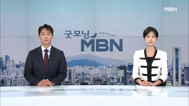 10월 5일 굿모닝 MBN 클로징 - MBN