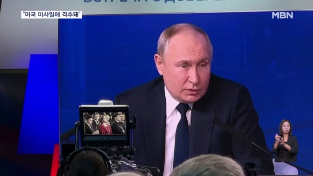 푸틴 "포로 수송기 격추한 건 미국 패트리엇 미사일"