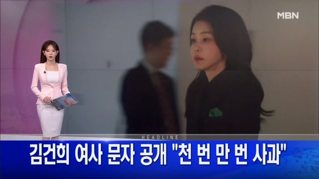 7월 9일 굿모닝 MBN 주요뉴스 - MBN