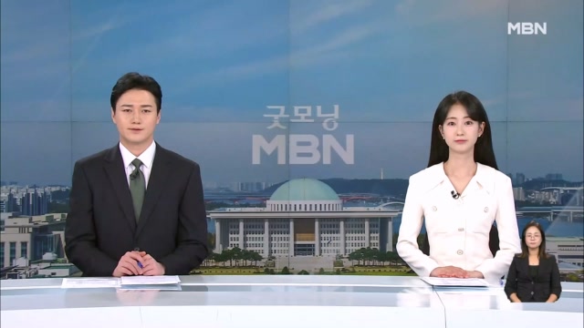 4월 17일 굿모닝MBN 클로징 - MBN